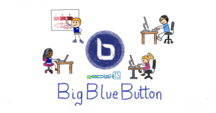بستر کلاس مجازی BigBlueButton برای اموزش انلاین و تدریس مجازی