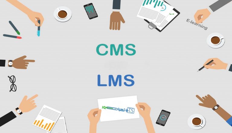LMS و CMS چه کاربردهایی دارند و تفاوت آن‌ها با یکدیگر چیست؟